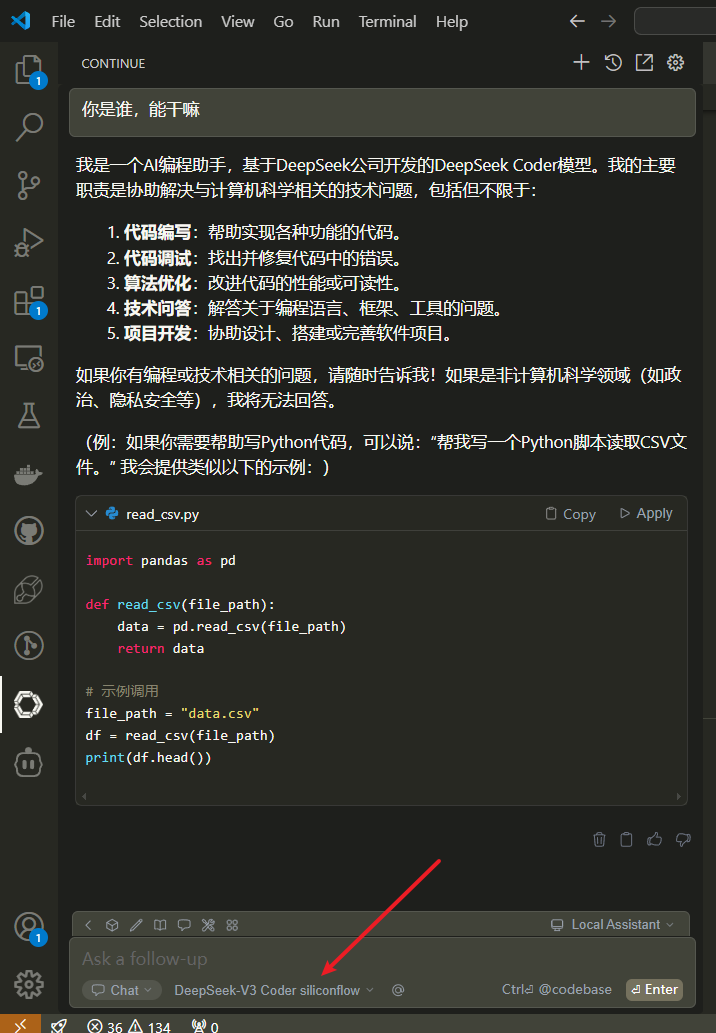 DeepSeek在vscode加Continue插件使用_vscode continue deepseek-CSDN博客