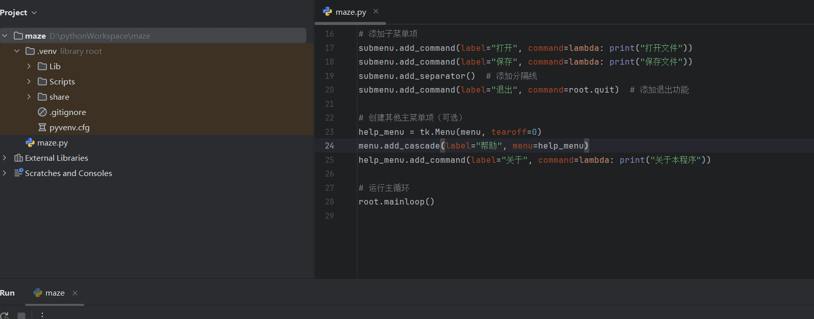 Python图形界面 GUI -- tkinter(含简单windows桌面项目)-CSDN博客