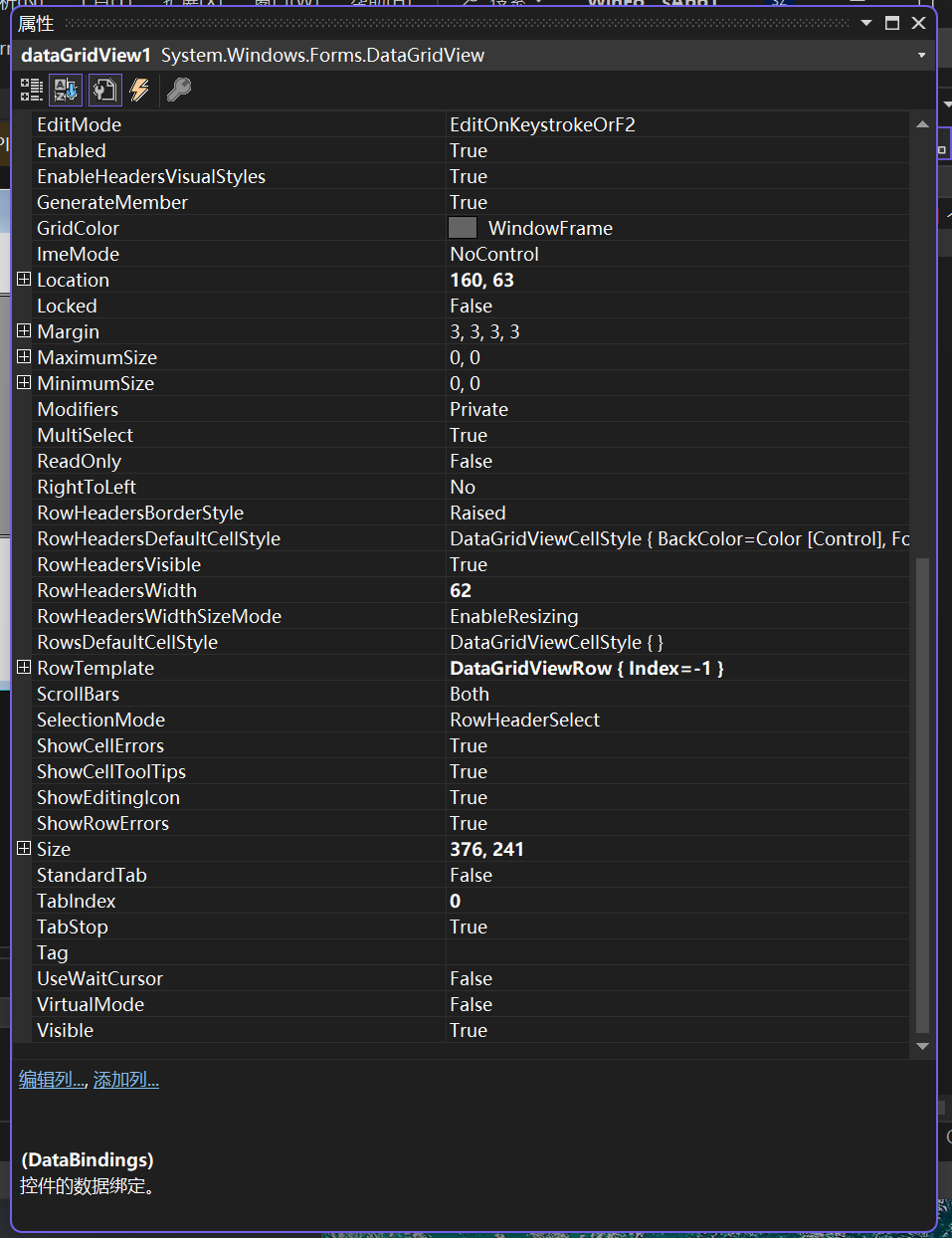 WinForm之dataGridView 控件_datagridview控件-CSDN博客
