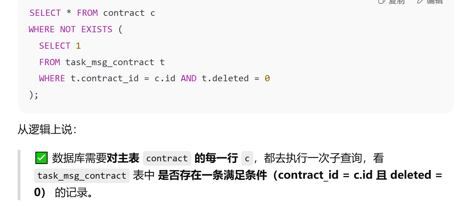 NOT IN和NOT EXISTS_not in和not exists功能相同-CSDN博客