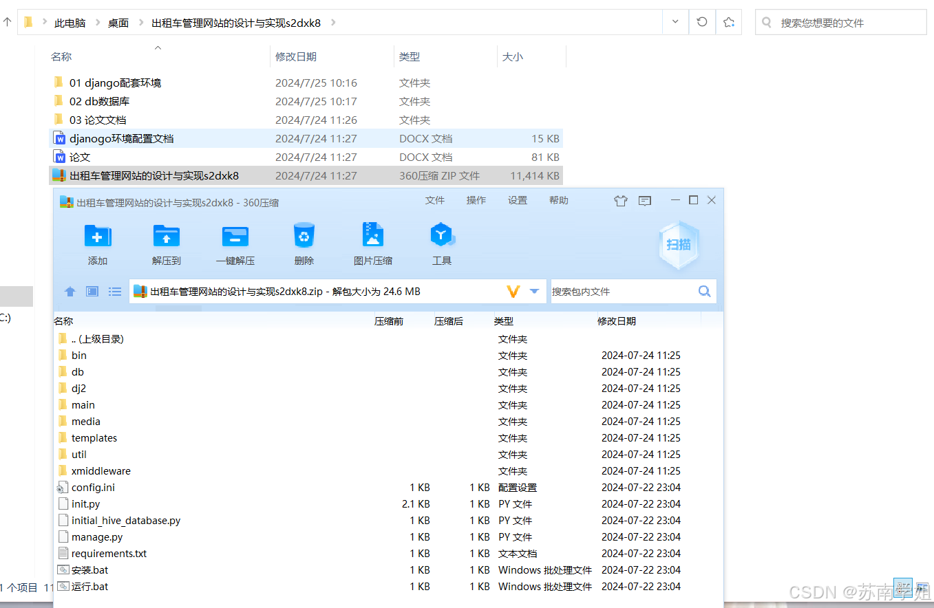 Python毕设出租车管理网站的设计与实现程序论文 Csdn博客