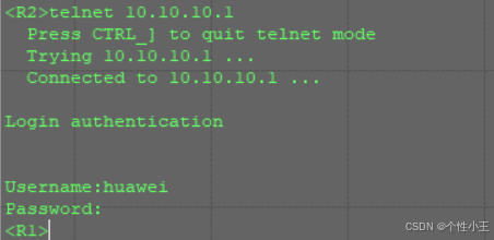 华为-telnet远程登录配置aaa认证模式_3atelnet-CSDN博客