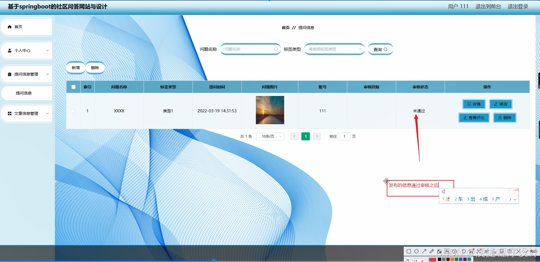 Java计算机毕业设计基于springboot的社区问答网站与设计（开题程序论文）spring Boot社区问答与共享平台的实现论文