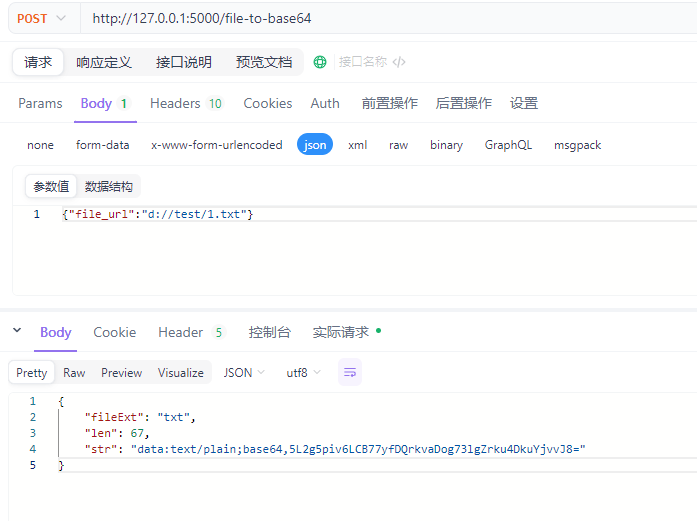 py 脚本：支持本地与网络路径文件转 Base64_本地文件转base64-CSDN博客