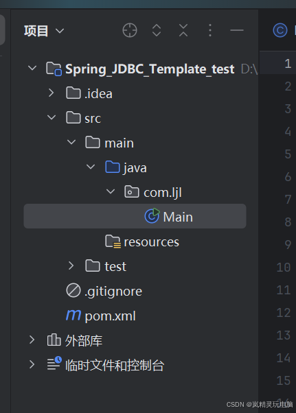 0基础保姆教程 Javaee开课啦！ 05课程spring Jdbctemplate数据库编程 Jdbc实现增删改查 Csdn博客