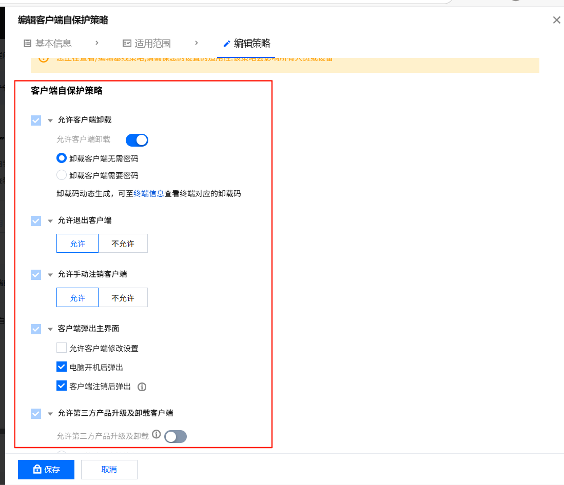 腾讯iOA基础版实测：从病毒查杀到文件管控，它真的能让企业IT管理变简单吗？-CSDN博客