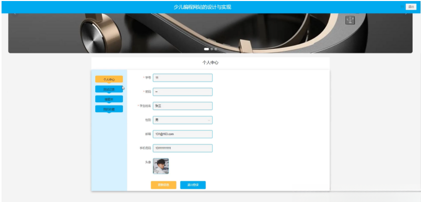 ssm/java/node/python/php少儿编程网站的设计与实现【2024年毕设】-CSDN博客