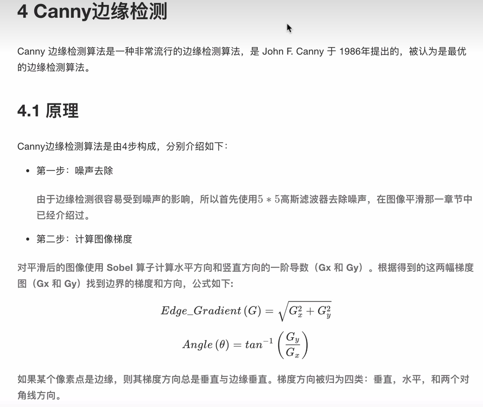 Canny边缘检测和Otsu算法：提高图像检测的准确性_大津算法边缘检测-CSDN博客