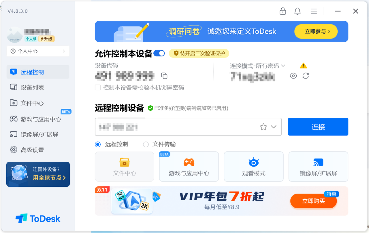 教学场景远程控制选谁？ToDesk、向日葵、RemoteView性能实测大揭秘-CSDN博客