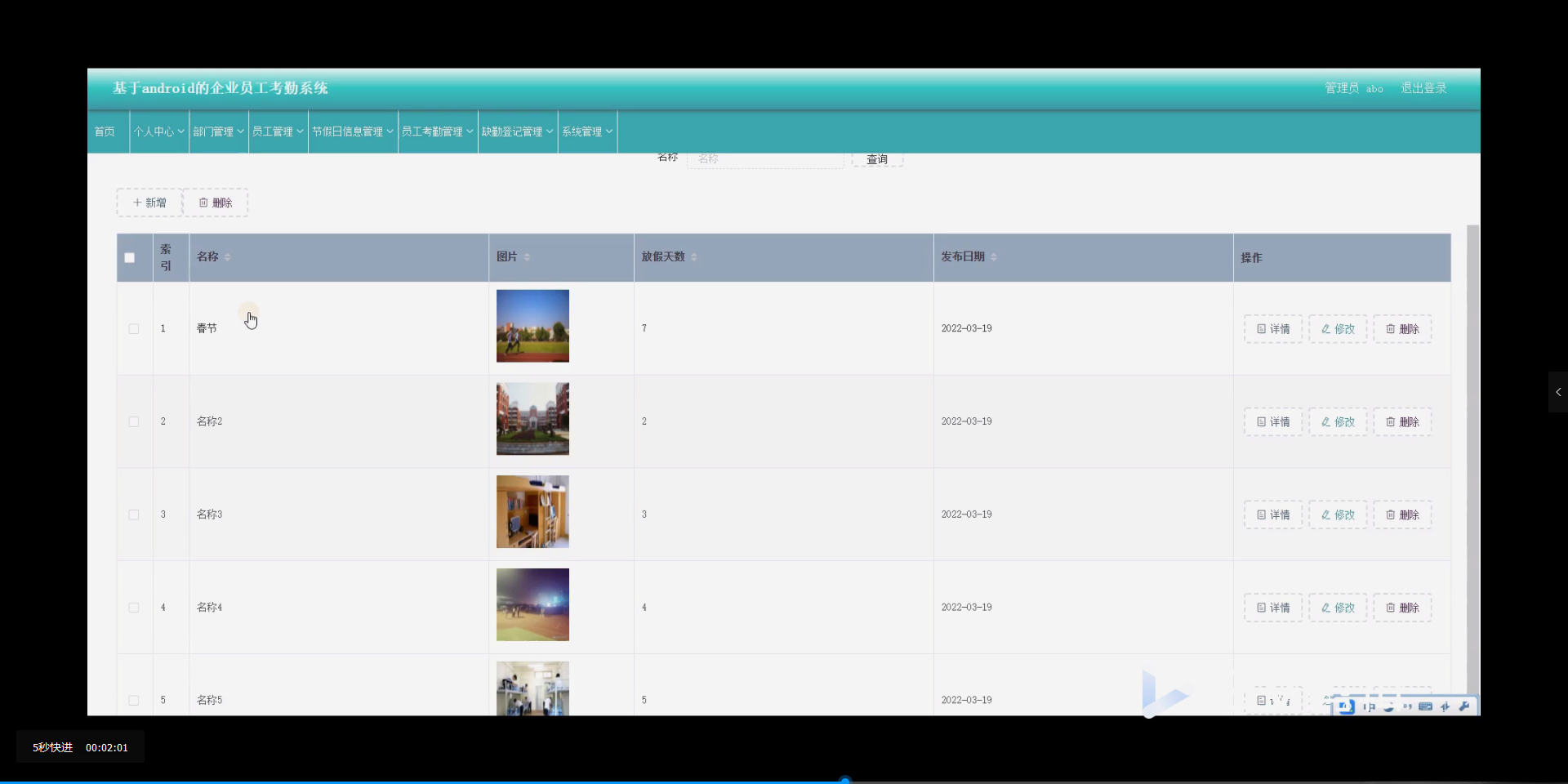 [附源码]计算机毕业设计Python+uniapp基于android的企业员工考勤系统kv46q(程序+源码+LW+远程部署)-CSDN博客