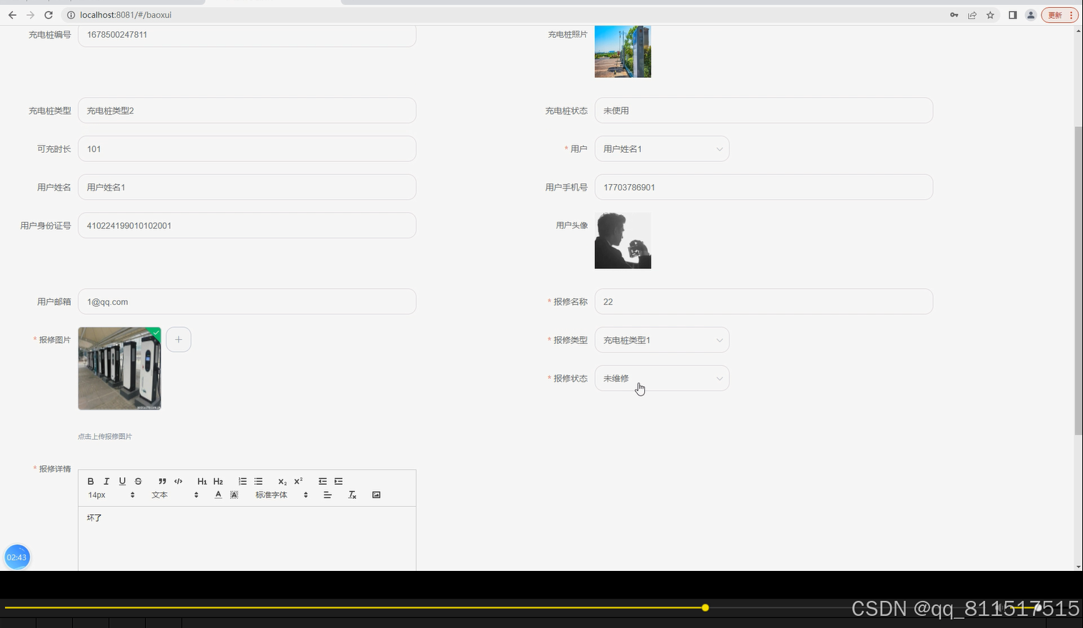 SpringBoot+Vue web新能源充电系统管理平台源码【适合毕设/课设/学习】Java+MySQL-CSDN博客