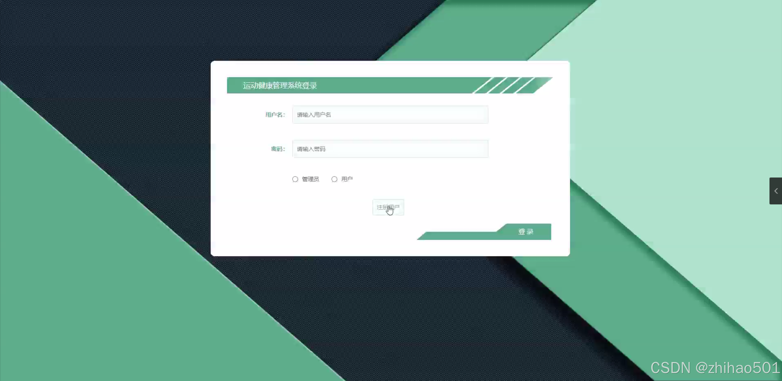 基于pythonflask框架的运动健康管理系统（开题程序论文） 计算机毕设 Csdn博客