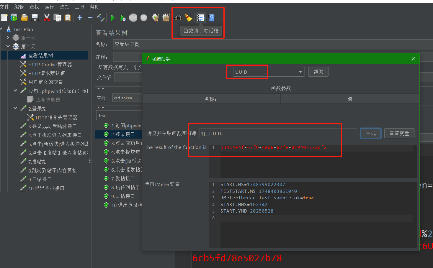 jmeter笔记-CSDN博客