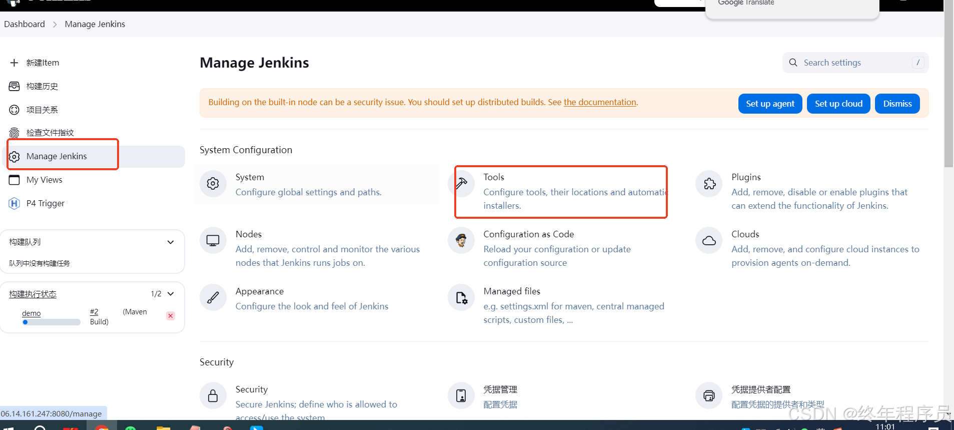 阿里云自动化部署：Jenkins+Java后端项目（一）_jenkins部署java项目-CSDN博客