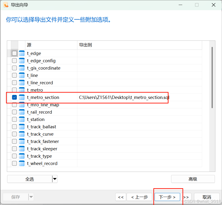 Navicat Premium导出数据，导入数据_navicat导入excel文件-CSDN博客