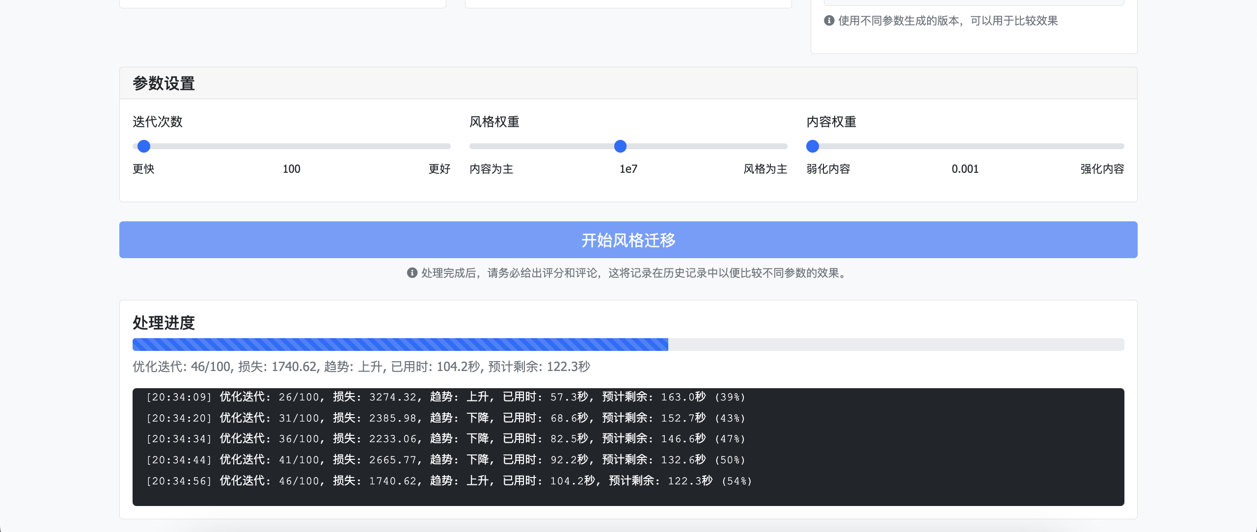 基于深度学习的图像风格迁移系统的设计与现实（代码8000字论文）基于深度学习的图像风格转换系统 Csdn博客