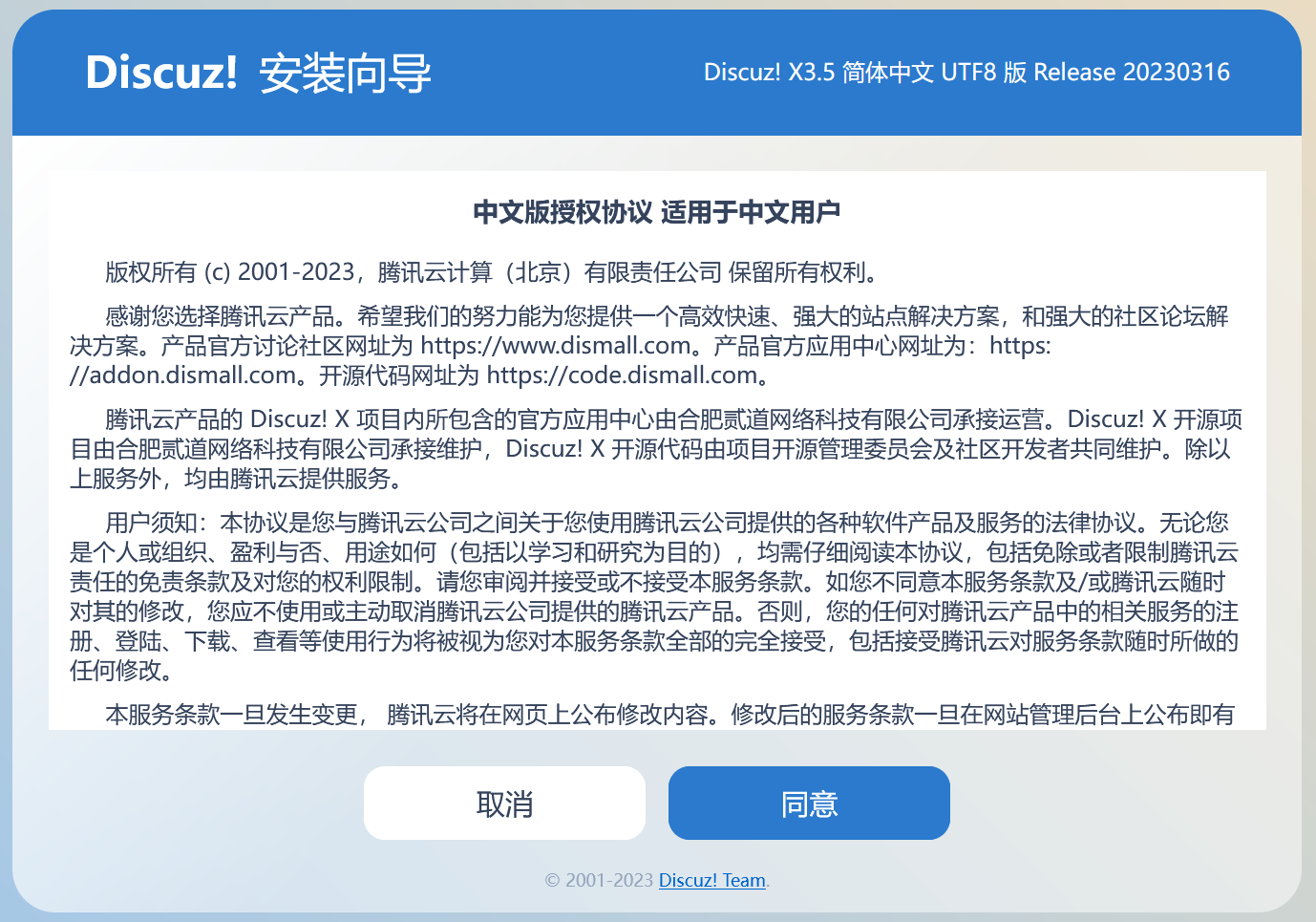 LNMP环境+Discuz搭建论坛_lnmp系统架设一个discuz论坛-CSDN博客