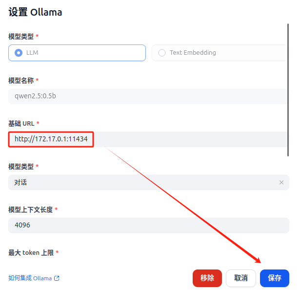 Ubuntu系统Dify接入Ollama本地模型连接不上的问题_failed to resolve 'host.docker.internal-CSDN博客