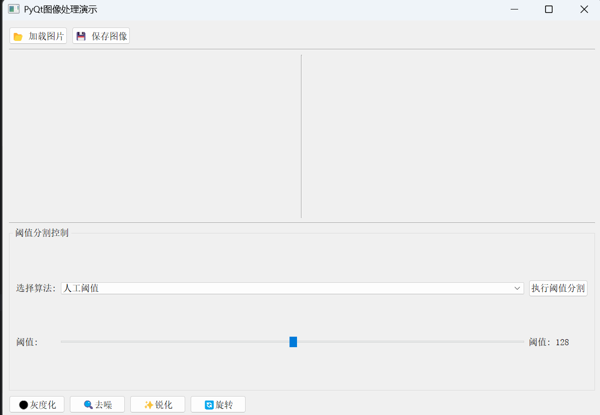 DIP实验5：图像阈值分割_利用直方图完成阈值分割-CSDN博客