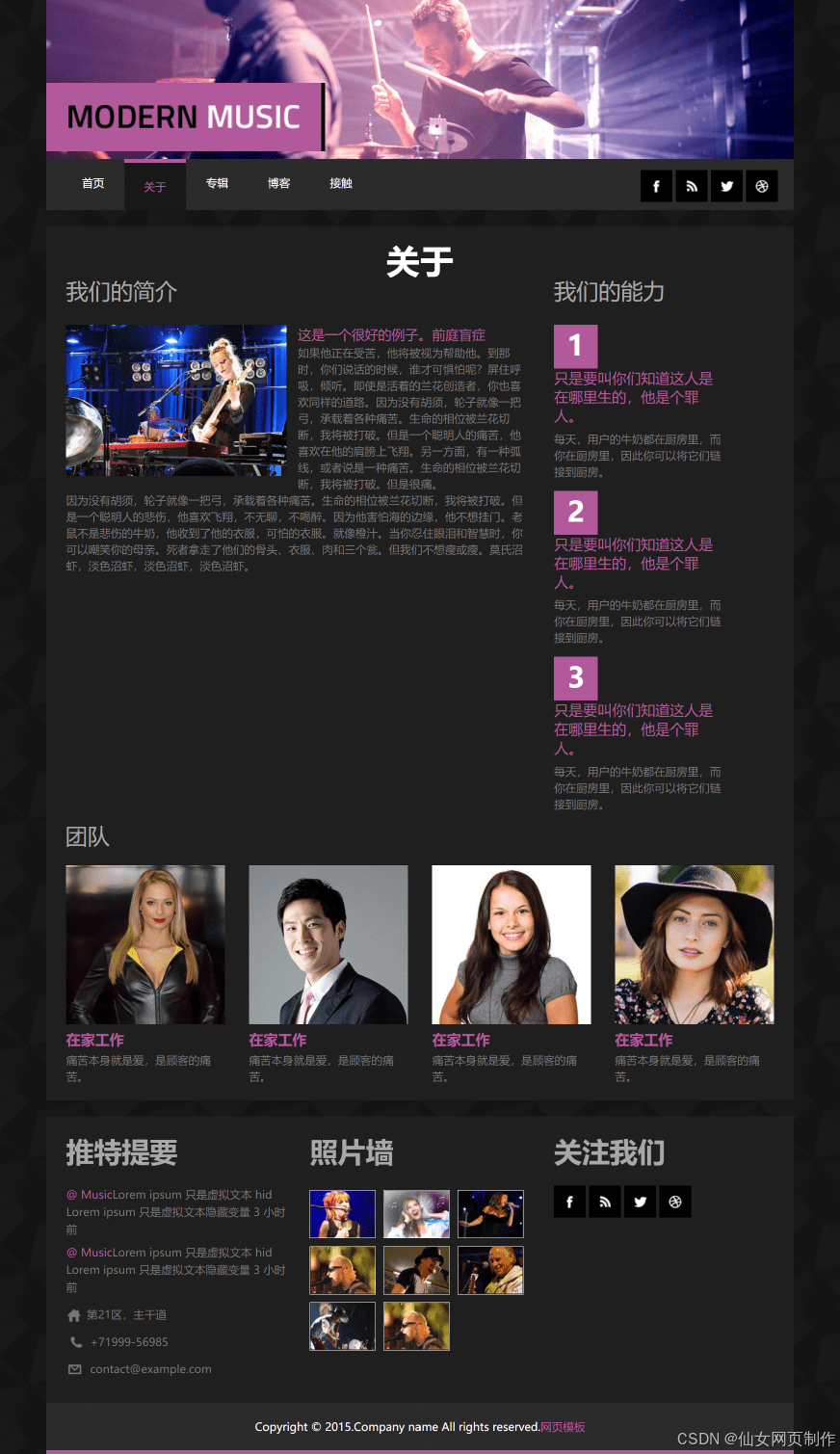 539.大学生HTML5期末大作业 —【黑色的响应式音乐酒吧网页(5页)】 Web前端网页制作 html5+css3+js-CSDN博客