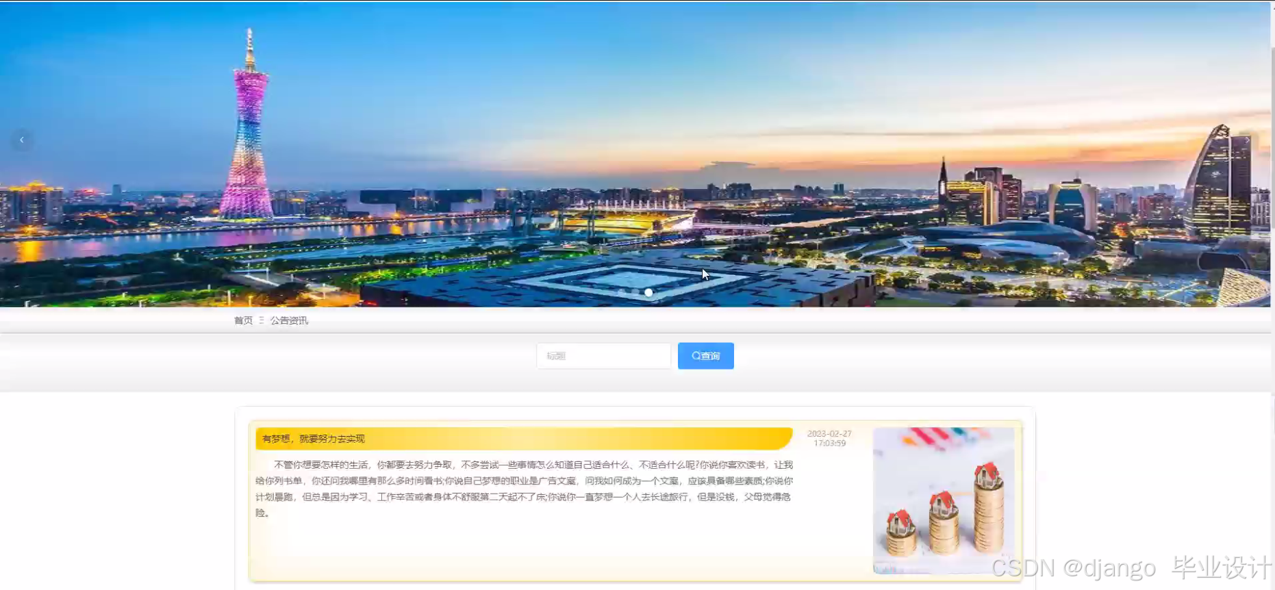【开题报告】基于djangovue基于web的民宿预订系统论文源码 计算机毕业设计民宿预订开题报告 Csdn博客