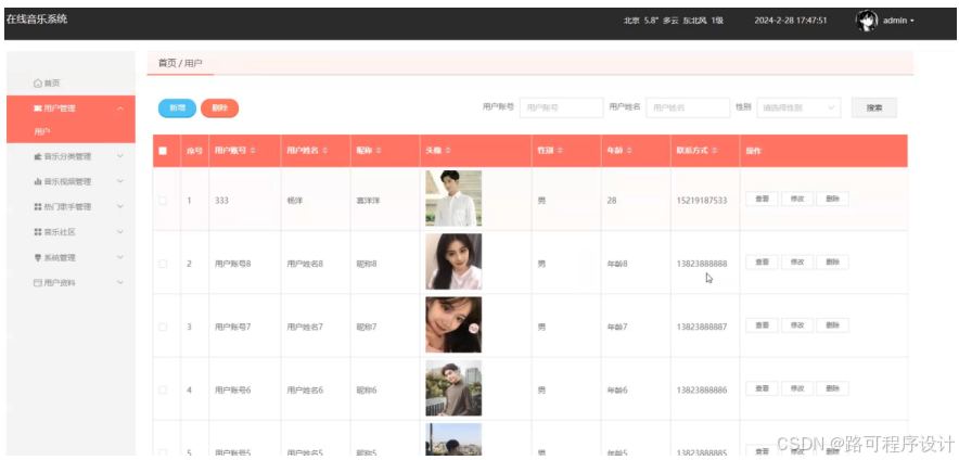 计算机毕业设计springboot在线音乐系统 基于spring Boot的在线音乐播放平台开发 Spring Boot框架下的在线音乐服务系统设计开发音乐系统里的数据存放到哪了呢 Csdn博客