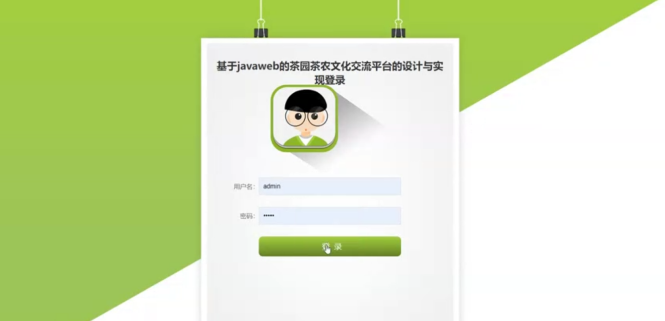 基于数据可视化大屏springbootvue的茶叶交流与茶园文化共享平台设计和实现源码论文部署讲解等茶叶数据可视化平台设计 Csdn博客