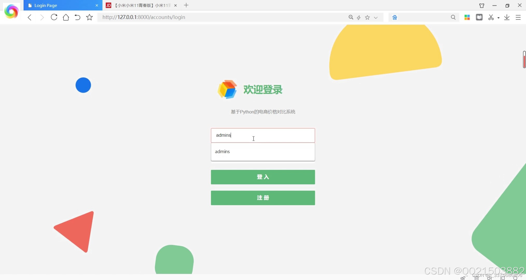 毕业设计：基于python+hadoop+hive商品比价系统+requests爬虫+可视化+Django框架 大数据项目（附源码）-CSDN博客