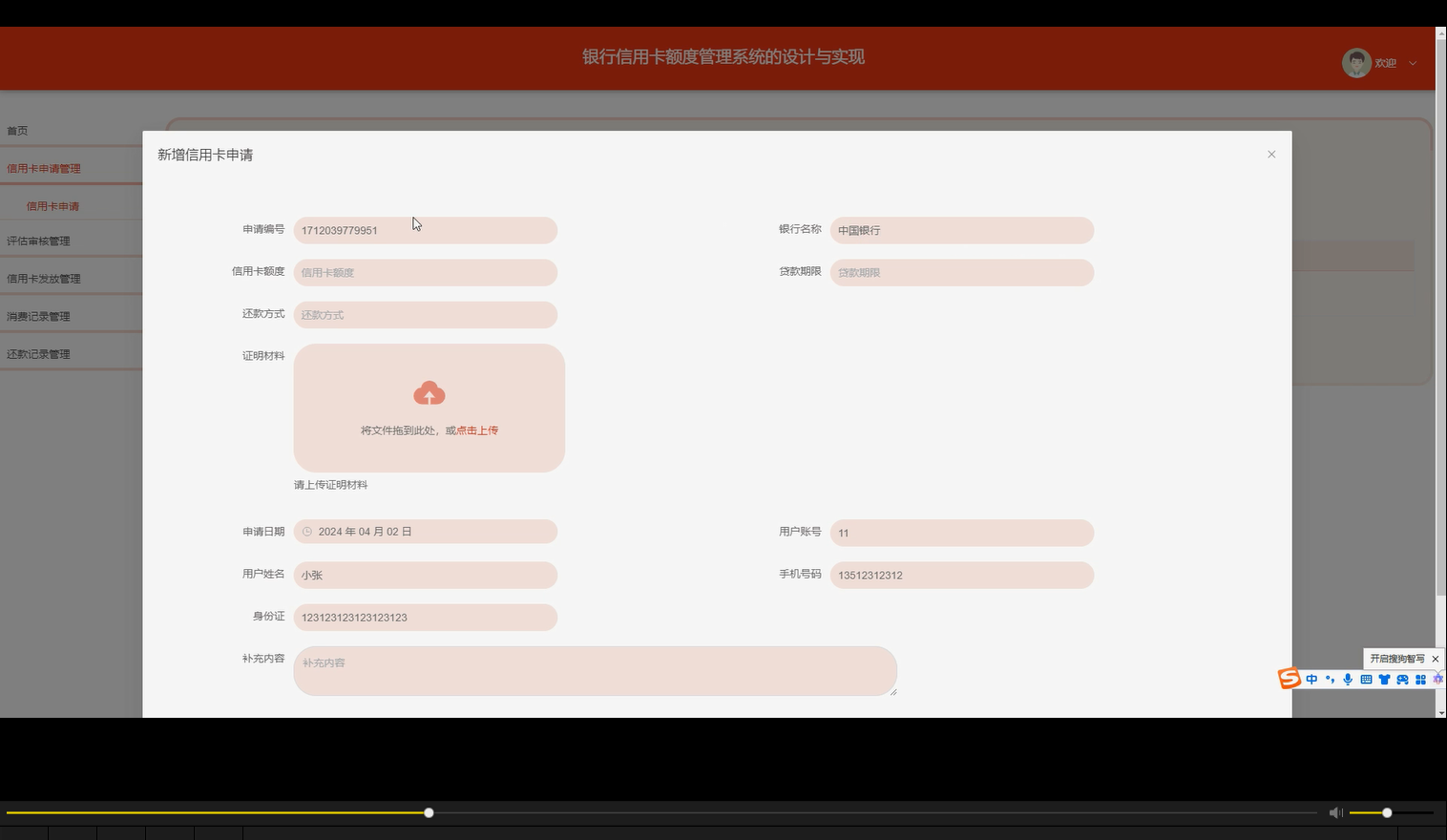 前后端分离[]银行信用卡额度管理系统系统｜SpringBoot+Vue+MyBatis+MySQL完整源码+部署教程-CSDN博客