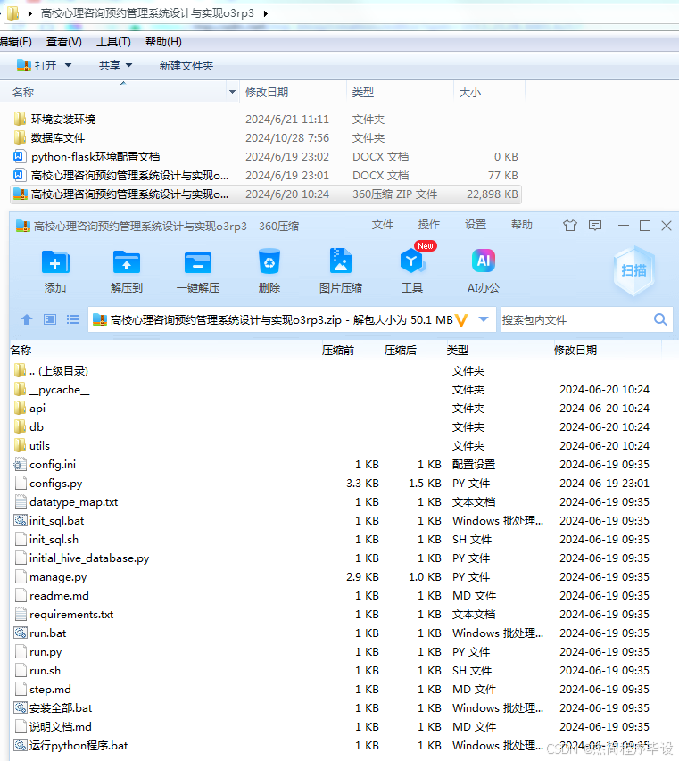 Pythonflask计算机毕业设计高校心理咨询预约管理系统设计与实现（程序开题论文）学生心理咨询预约系统设计与实现任务书 Csdn博客