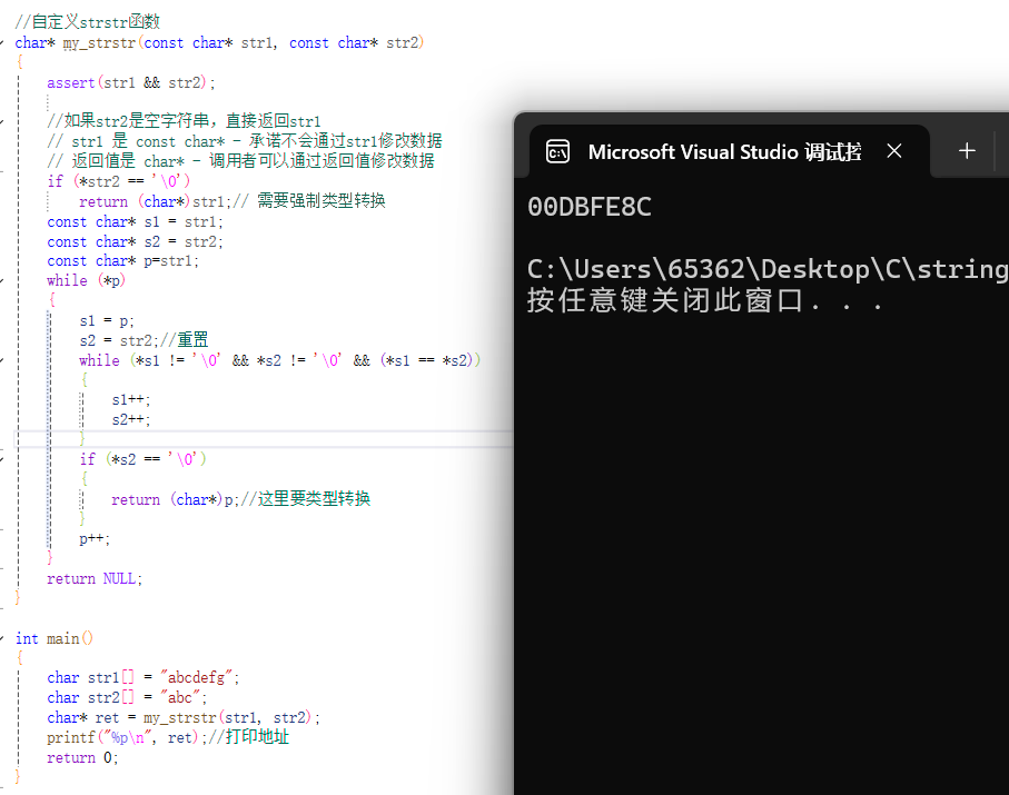 C语言中的strcmp(),strstr(),strtok(),strerror(),memcpy()-CSDN博客