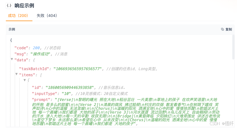 Suno API V4.5+ Model Watermark-Free Development: “Vocal and Instrumental Separation – Custom ...