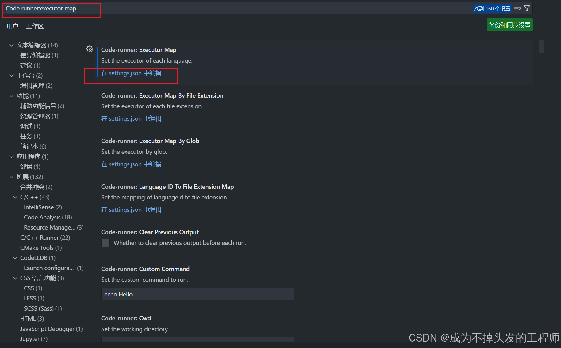 vscode中cpp文件无法正确生成exe文件，而是二进制代码文件_vscode无法生成exe-CSDN博客