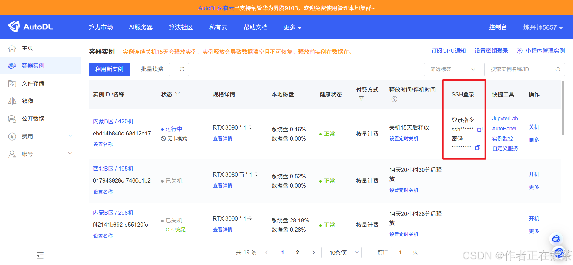 【代码复现】MLLMs_know 全网最详细的保姆级教程_mllms 代码-CSDN博客