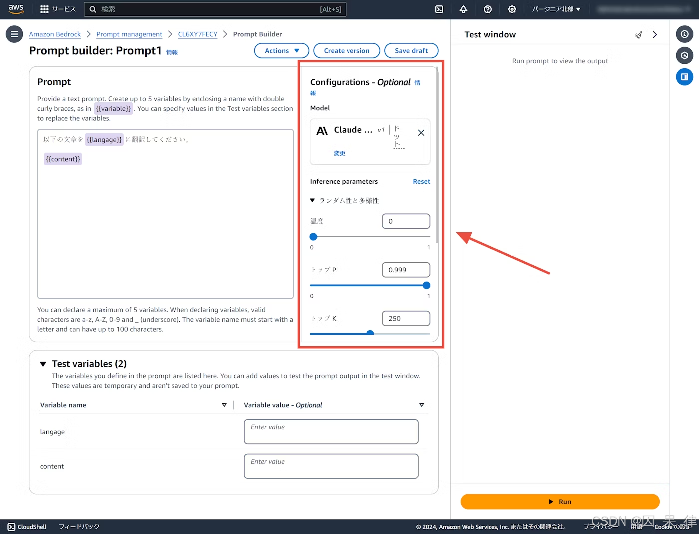 亚马逊云科技 Bedrock新功能「Prompt management in Amazon Bedrock」_prompt-manager ...
