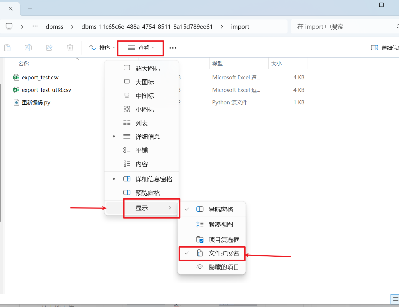 Neo4J-Desktop：导出数据为CSV格式_neo4j desktop-CSDN博客