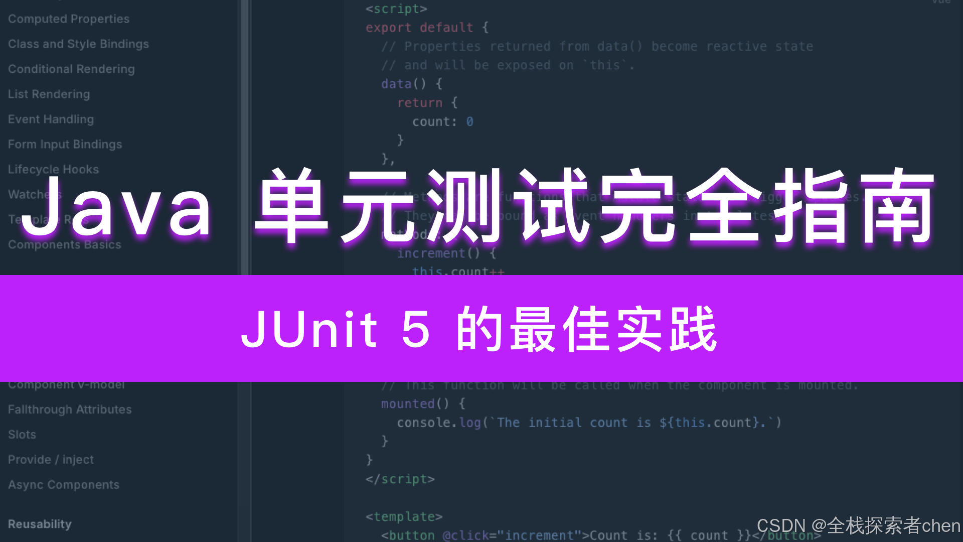 Java 单元测试完全指南：JUnit 5 的最佳实践-CSDN博客