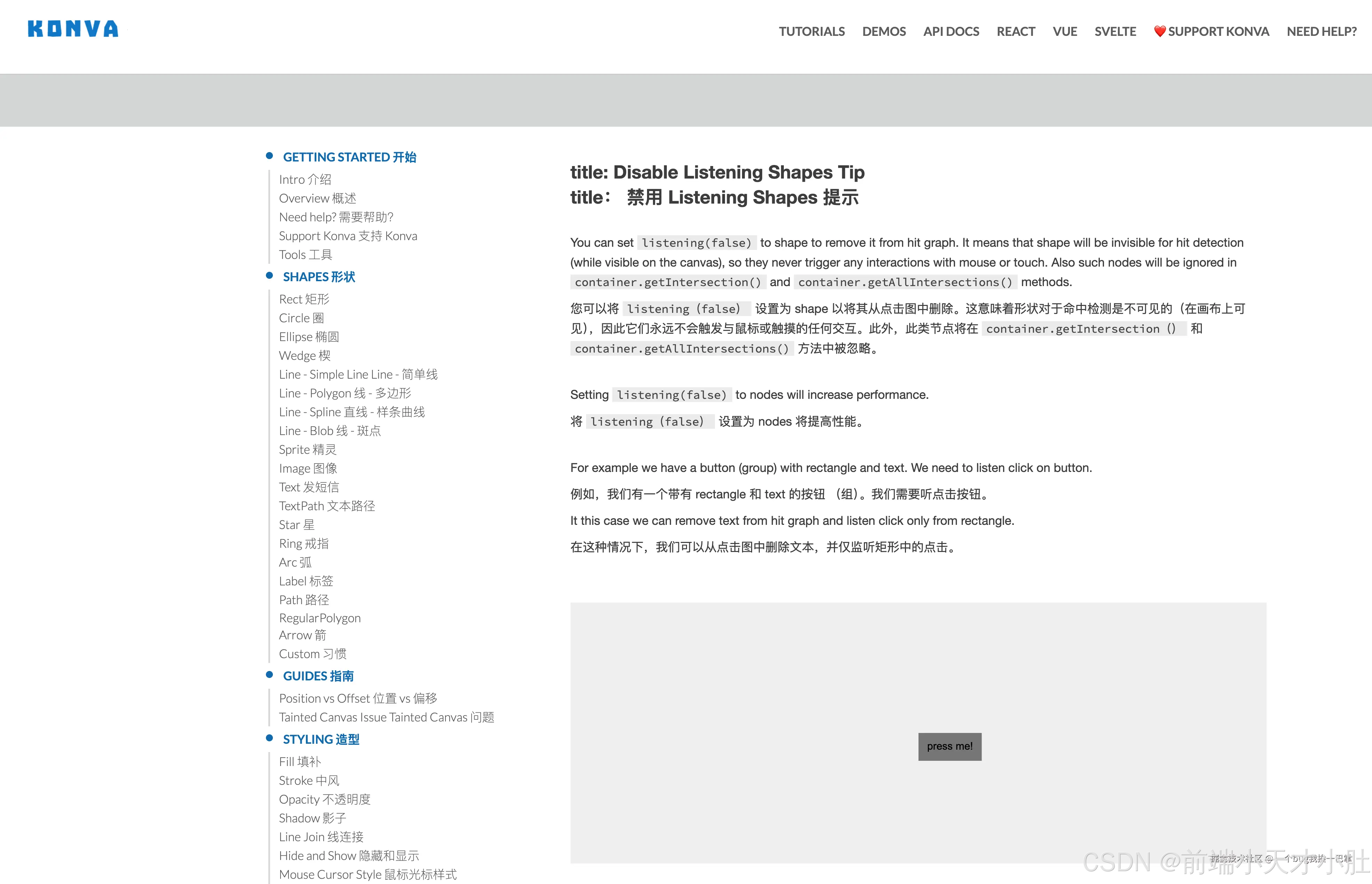 canvas库 konva 实现腾讯文档 [甘特图视图]_腾讯文档 甘特图-CSDN博客