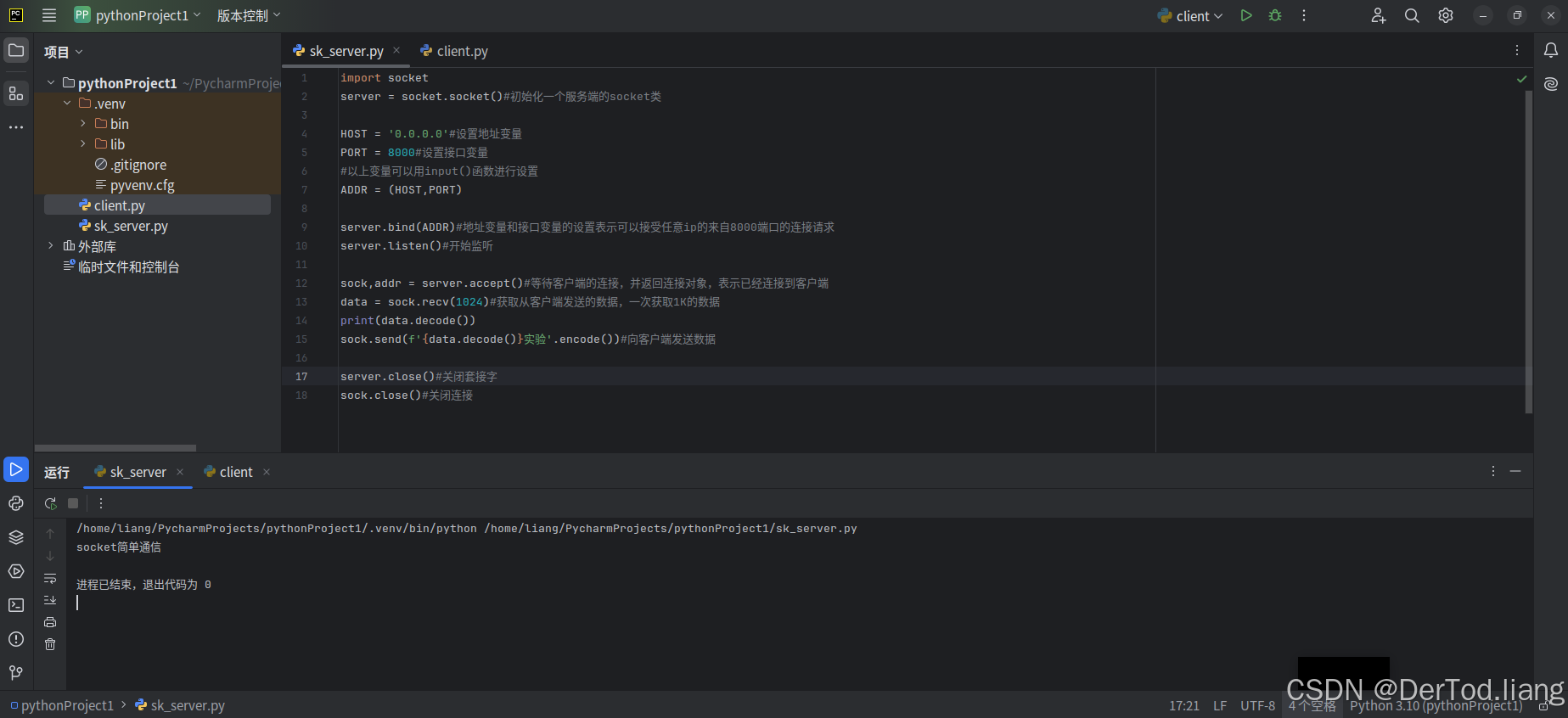使用python中的scoket模块编写一个简单的服务端和客户端python Socket1设计一个简单的命令行聊天应用包括服务器和
