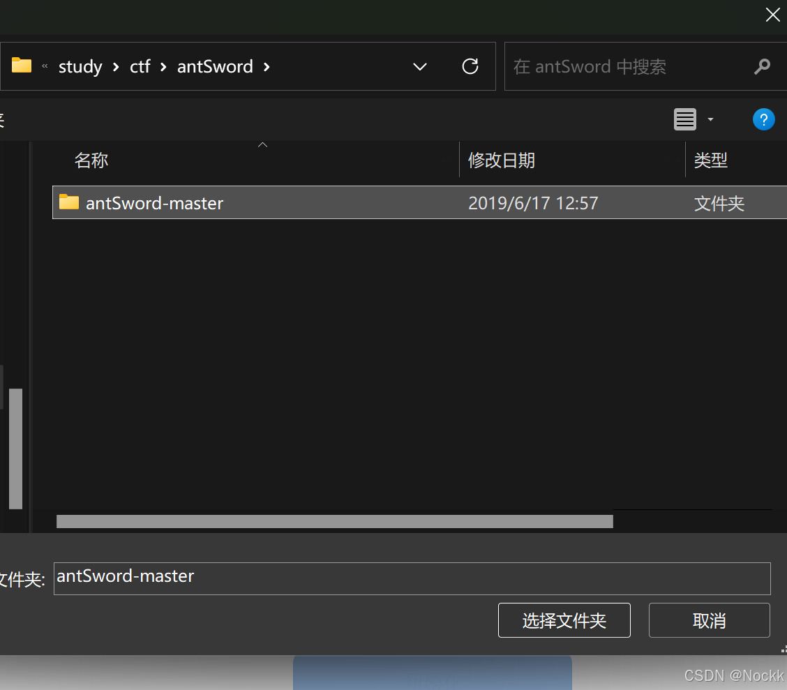 AntSword蚁剑下载，简单使用教程（附有安装问题的解决方案~）-CSDN博客