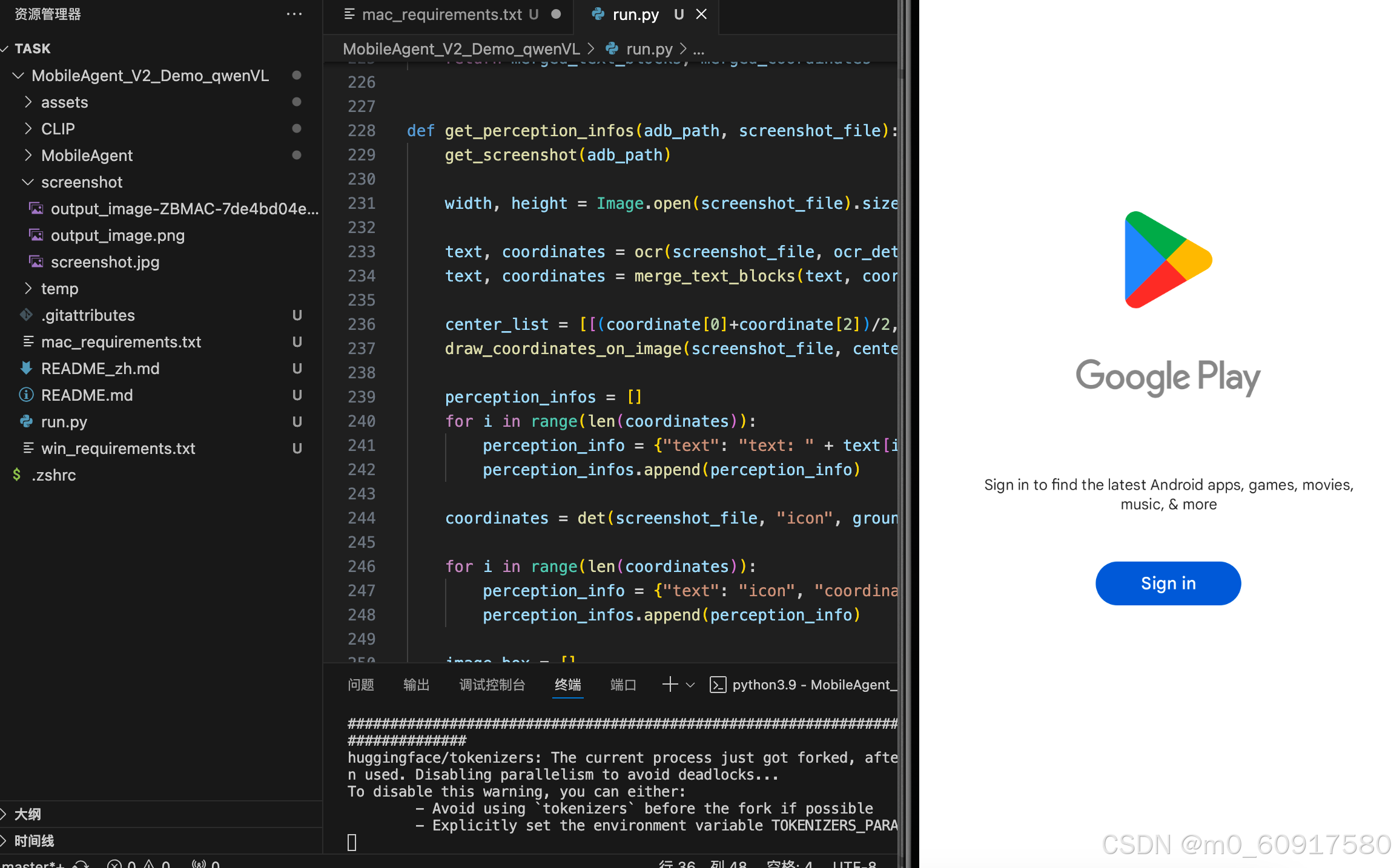 Datawhale夏令营-Mobile Agent-CSDN博客