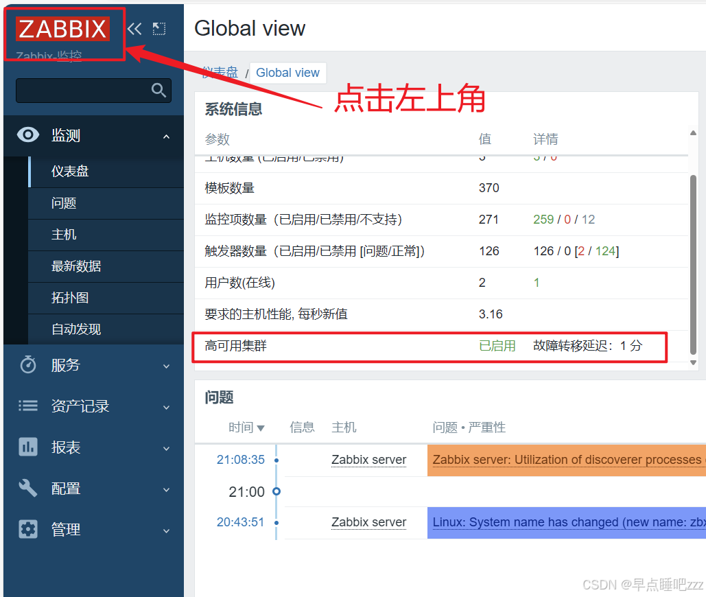 监控平台—zabbix技术_zabbix csdn-CSDN博客