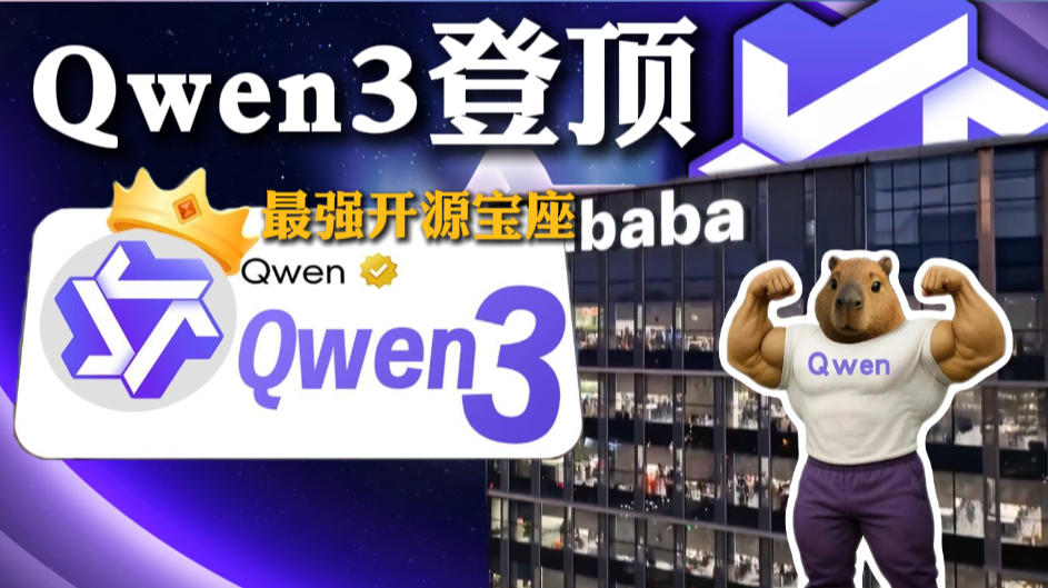 5分钟部署阿里千亿大模型：Qwen3镜像实操手册_qwen3英文能力-CSDN博客