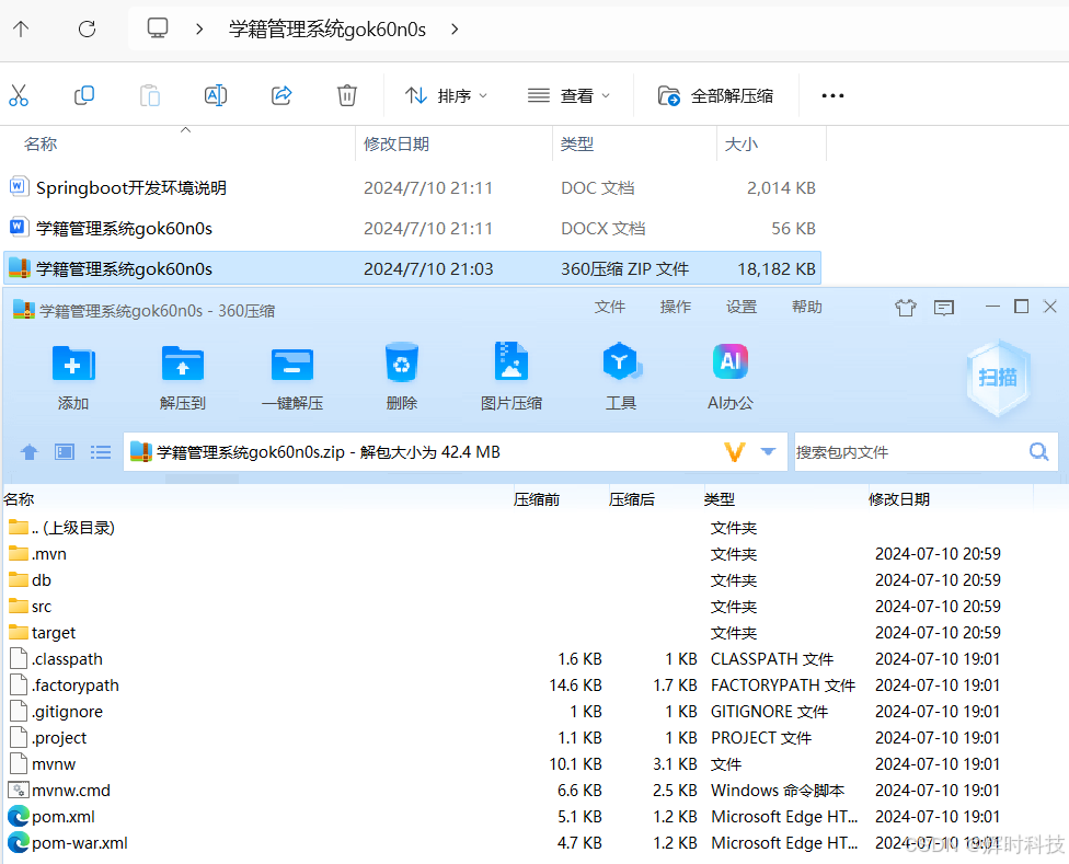 Springboot毕设学籍管理系统论文程序部署idea学籍管理系统项目布署 Csdn博客