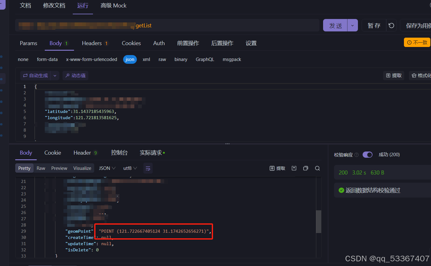 Mysql中的geometry类型在java中找不到对应类型，mybatisplus不知道如何处理，看这里！java Mysql