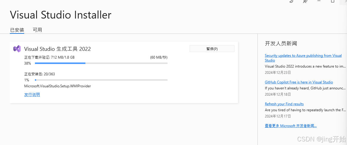 【pytorch3d 安装验证使用】_pytorch3d 安装成功测试-CSDN博客