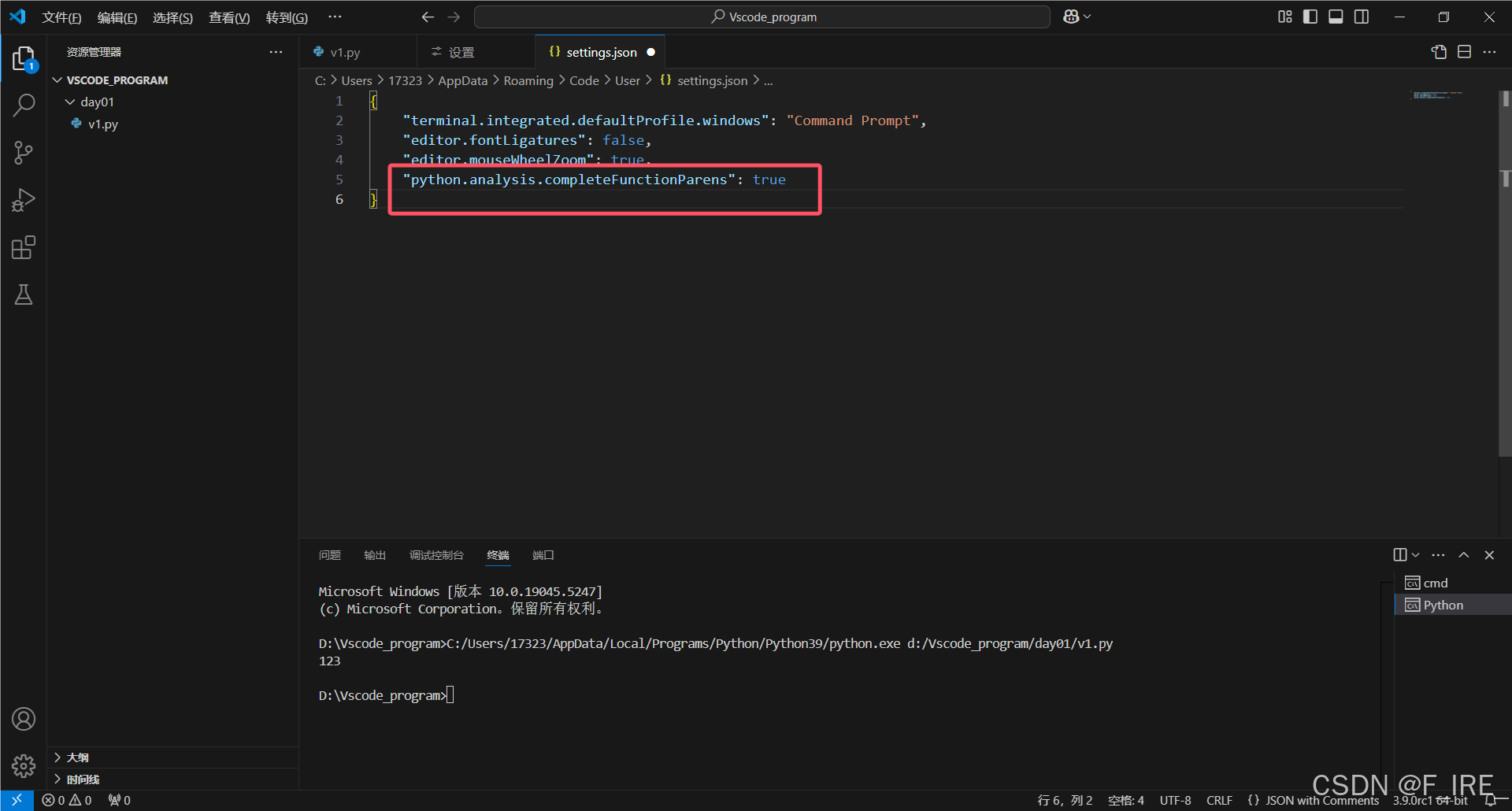 Vscode中配置python环境vscode如何加载本地python环境 Csdn博客