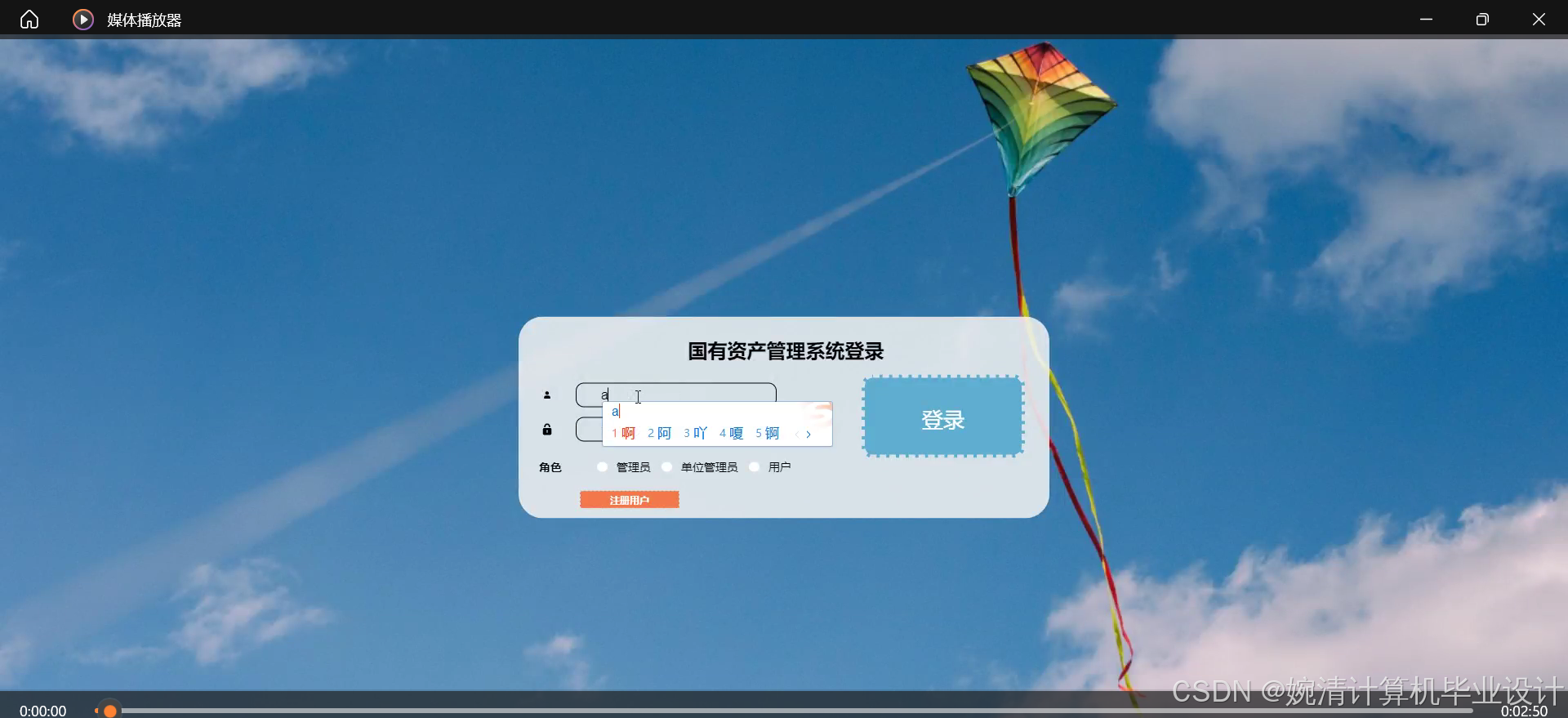 基于ssmvue国有资产管理系统开题报告程序论文基于vue的资产管理系统设计与开发开题报告 Csdn博客
