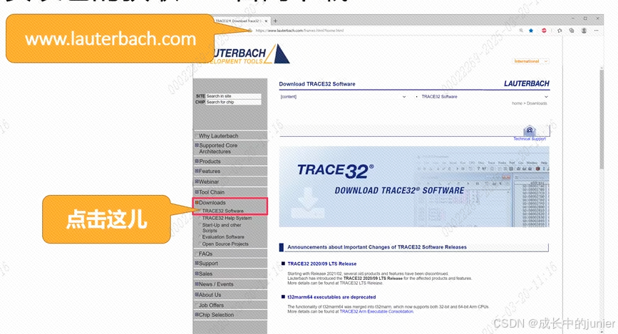 trace32入门使用_trace32安装教程-CSDN博客