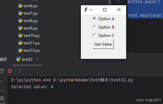 Python Tk获取选中的单选按钮的值python Tk 监听单选的值 Csdn博客
